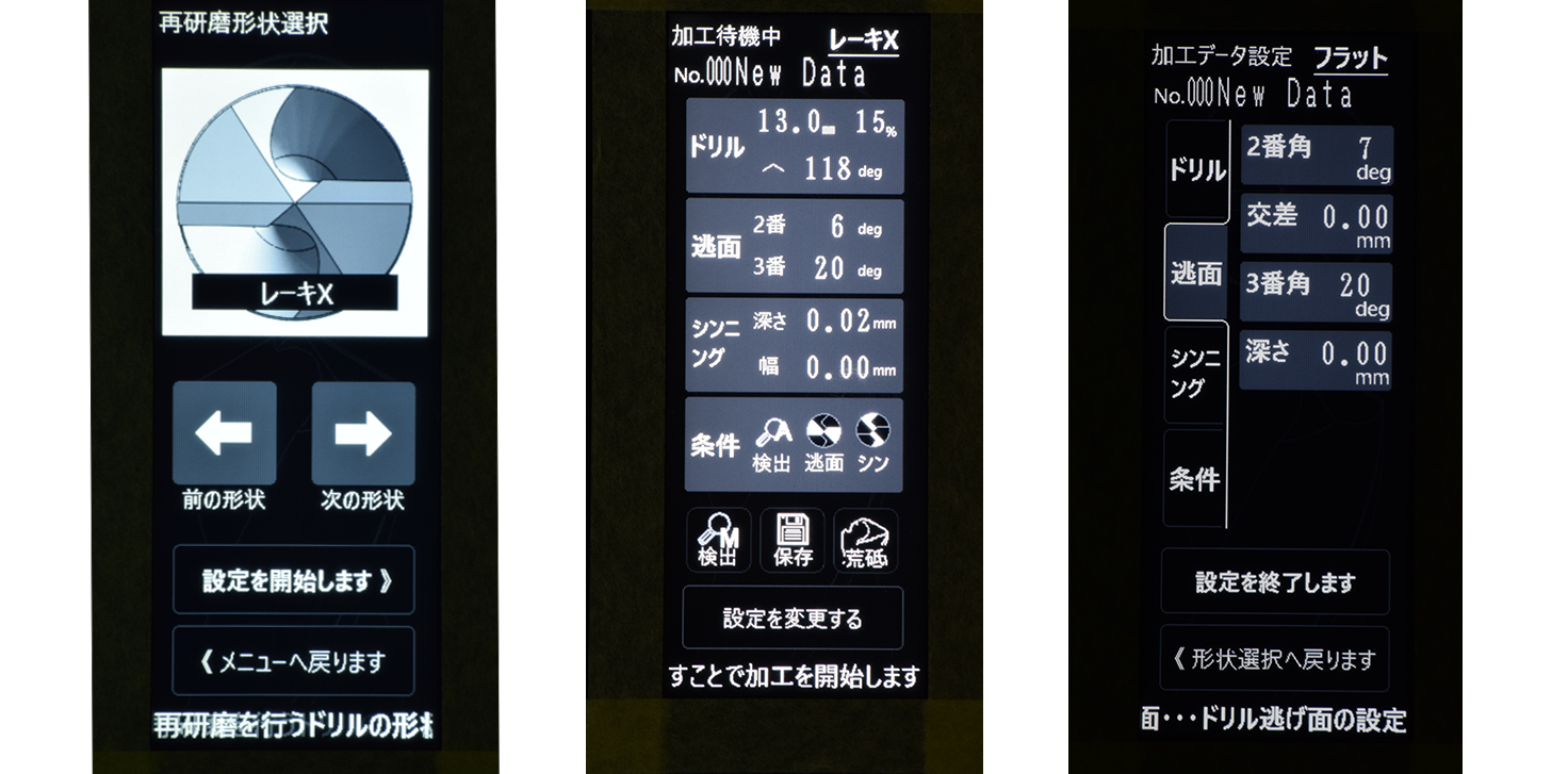 全自動ドリル研磨機 EZ-13 | 月光ドリルの株式会社ビック・ツール（BIC TOOL）